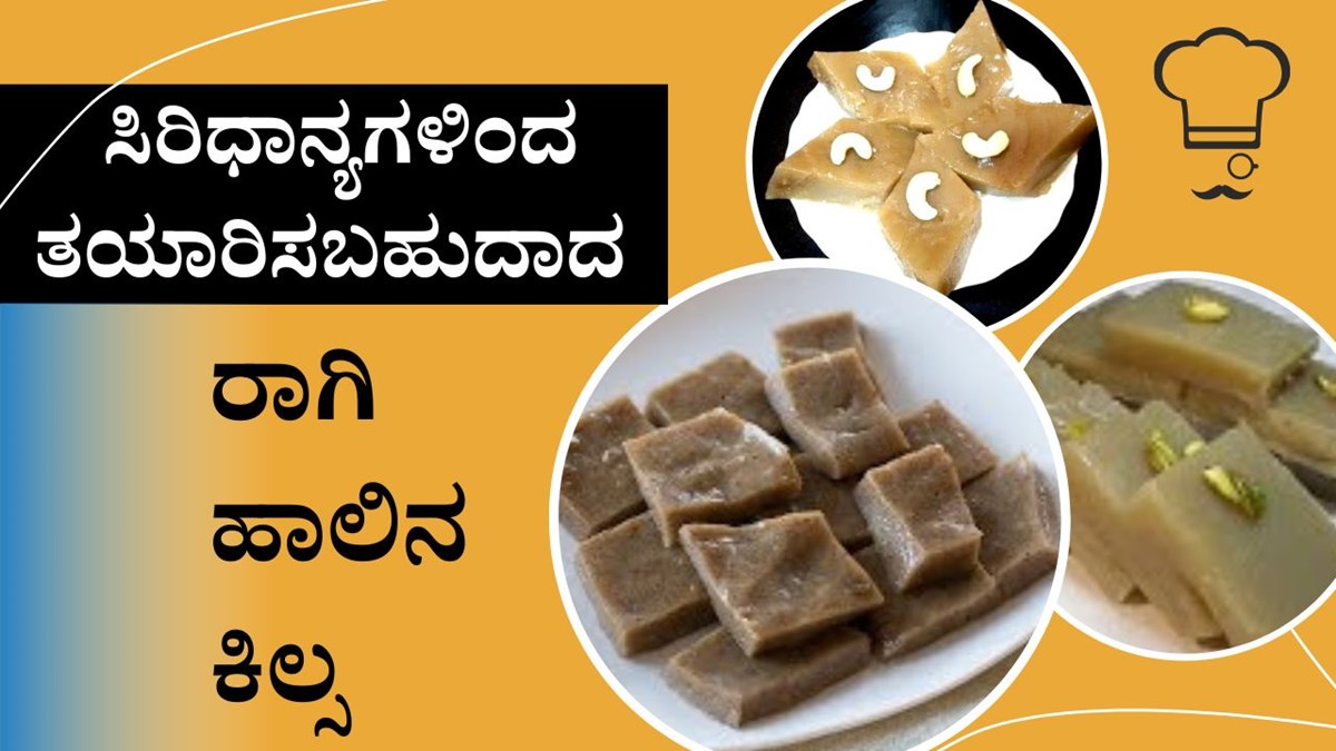 ಪ್ರತಿಯೊಬ್ಬರು ತಯಾರಿಸಬಹುದಾದ ರಾಗಿ ಹಾಲಿನ ಕಿಲ್ಸ - Millet milk kilsa which ...