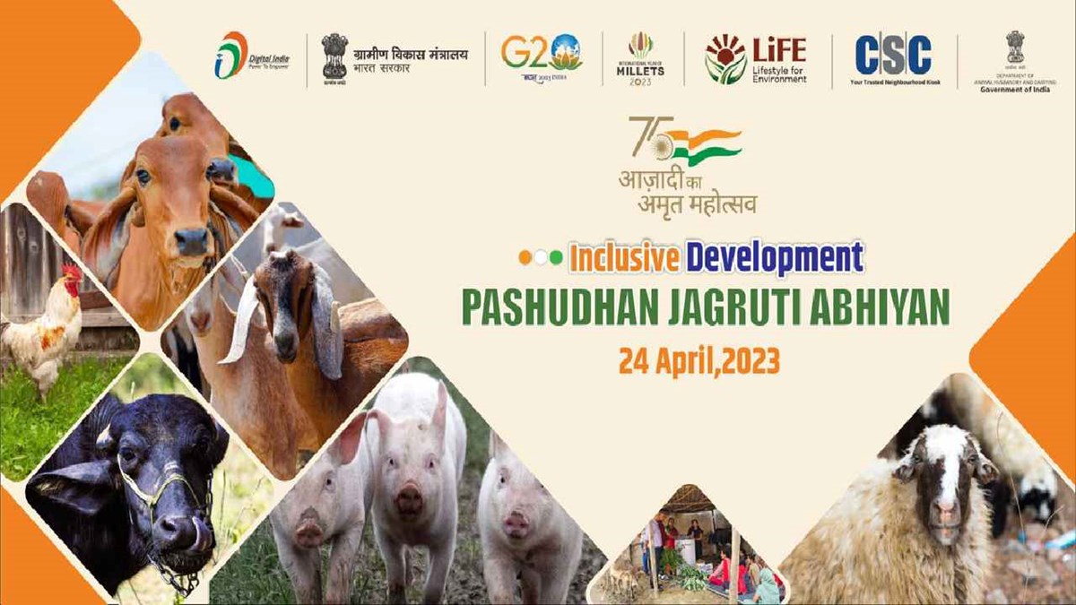 Pashudhan Jagruty Abhiyaan: ಪಶುವೈದ್ಯಕೀಯ ಸೇವೆಗಳ ಕುರಿತು ಜಾಗೃತಿ ...