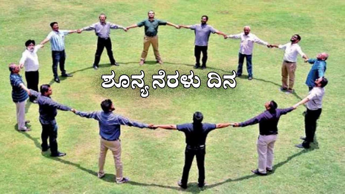 Zero Shadow Day: ಶೂನ್ಯ ನೆರಳು ದಿನವಂತೆ ಇಂದು! ಏನಿದು ಗೊತ್ತೆ? - Zero Shadow ...