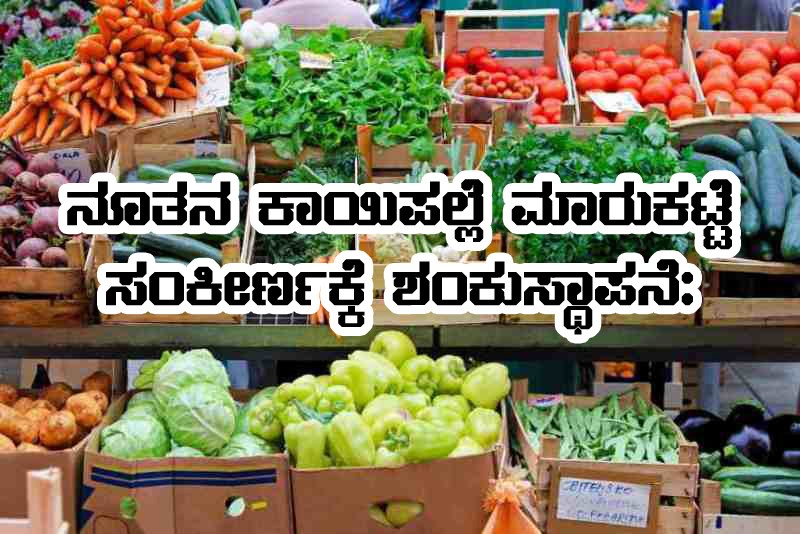 ಅನ್ನದಾತನ ಆದಾಯ ದ್ವಿಗುಣಗೊಳಿಸುವುದೇ ಸರ್ಕಾರದ ಪ್ರಥಮಾದ್ಯತೆ- -ಬಿ.ಎಸ್. ಯಡಿಯೂರಪ್ಪ ...